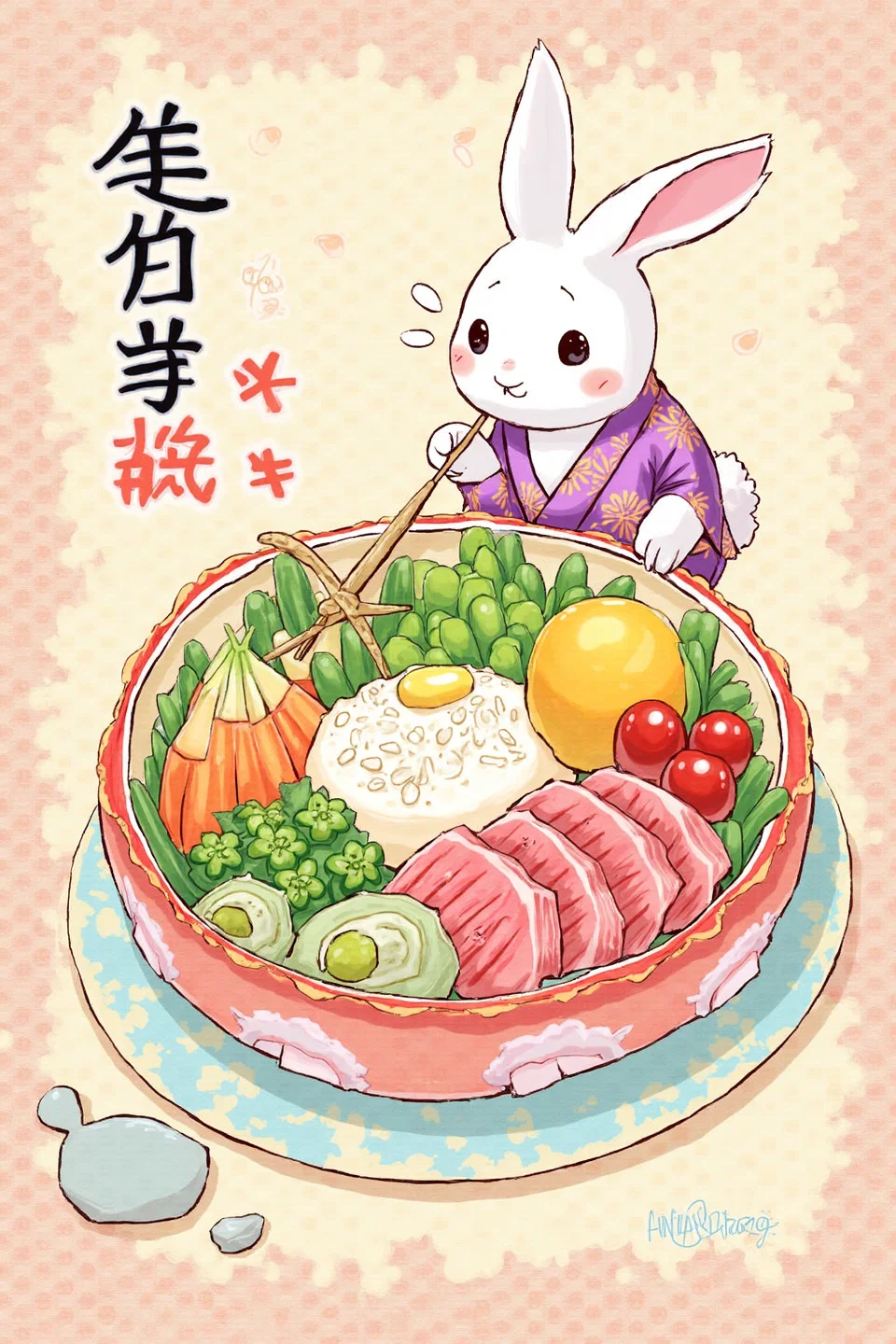 Lexica - Japanese rabbit food